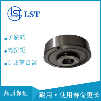 超越离合器 GC-A40100/GC-A45120/GC-A50130止逆器