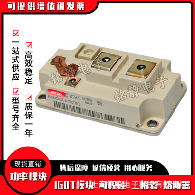 BSM200GA120DLCFS_E3256全新IGBT模块BSM200GA120DN2FS_E3256现货