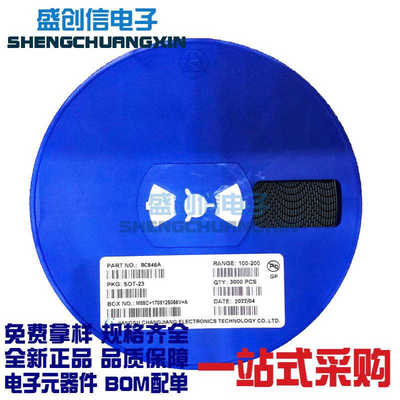 BC846A SOT-23封装 贴片NPN晶体管 丝印打字1A 贴片三极管