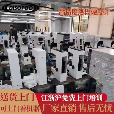 洛氏硬度计HR-150A台式加高金属表面电动洛氏硬度计HRC硬度测试仪