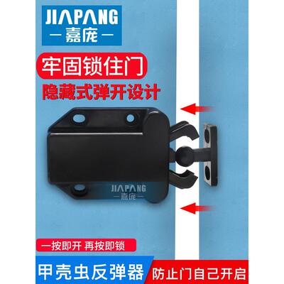 嘉庞甲壳虫按压式锁扣柜吸门吸门碰家具衣橱柜门碰珠反弹闭合卡扣