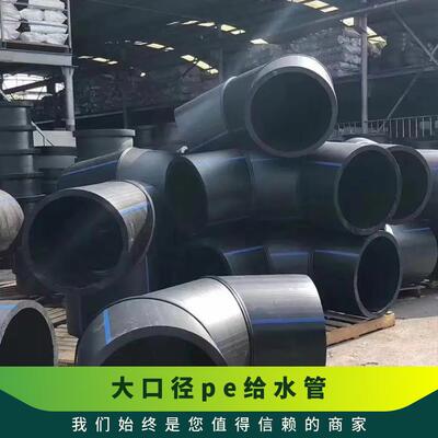 PE给水管厂家供应 DN315*1.6Mpa 壁厚28.6mm 一米115元