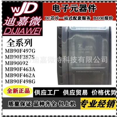 MB90F497G MB90F387S MB90092 MB90F463A MB90F462A MB90F498G