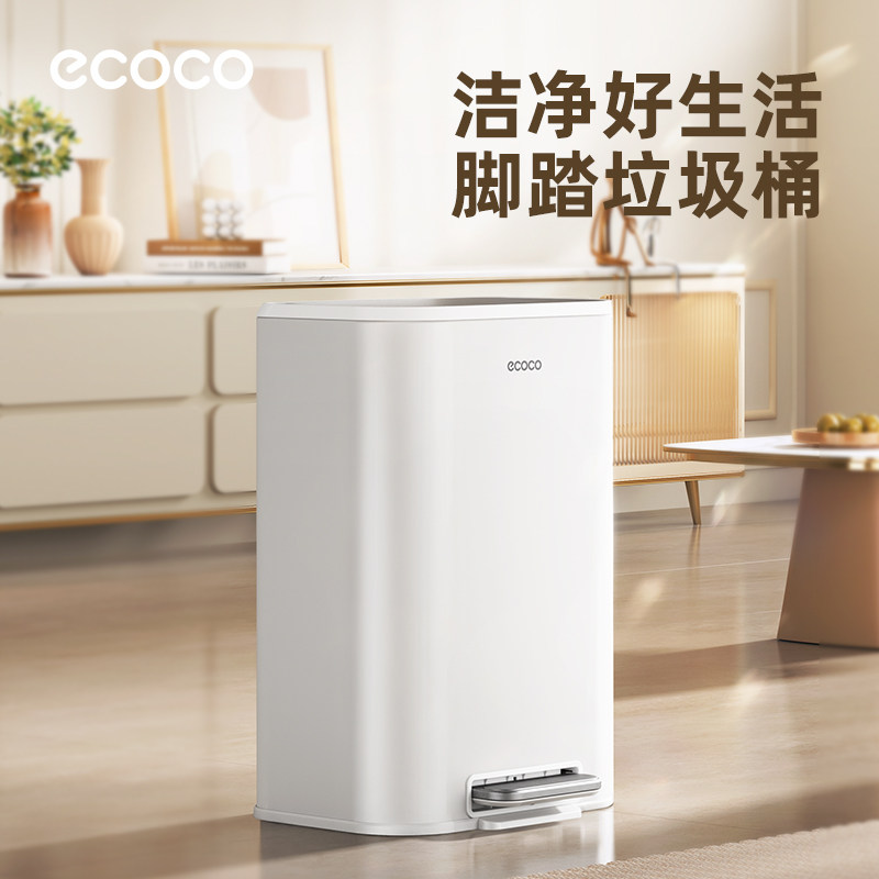 ecoco垃圾桶2026新款家用客厅轻奢高档厨房带盖高颜值大号大容量