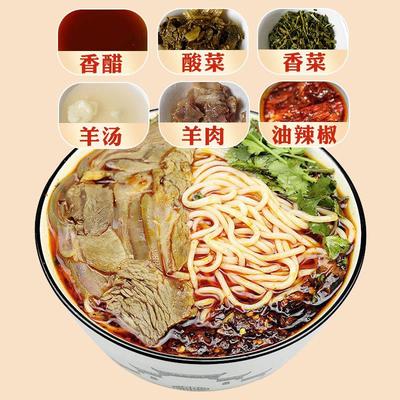 正宗水城羊肉粉贵州六盘水