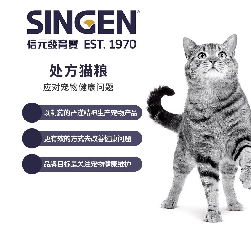 旺咪岛犬猫通用信元发育宝处方粮低脂绝育肾脏肠胃泌尿猫狗全价粮