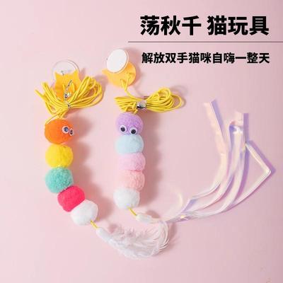 悬挂发声响纸毛毛虫猫荡秋千玩具
