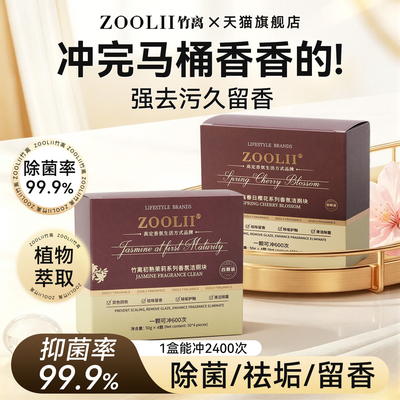 【商超同款爆卖】100%马桶去污