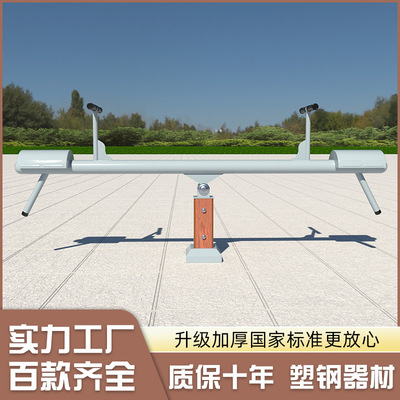 塑木双人跷跷板户外健身器材路径儿童室外小区公园健身器材路径