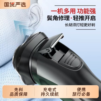 先科电动剃须刀大功率全身水洗