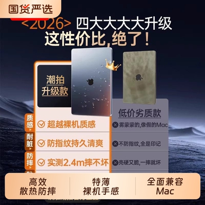适用苹果macbookair保护壳