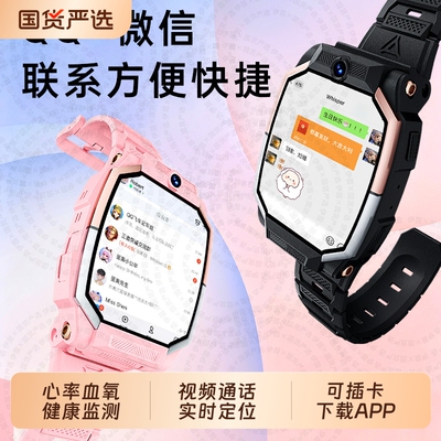 适用于华为手机电话手表儿童官方正品Z10多功能智能5G全网通可插卡防水定位小学初中高中生青少年男女孩专用