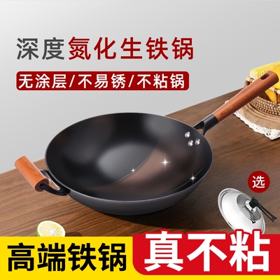 BTSM老式双耳铸铁生铁锅炒锅无涂层不沾锅家用圆底炒锅加厚34cm