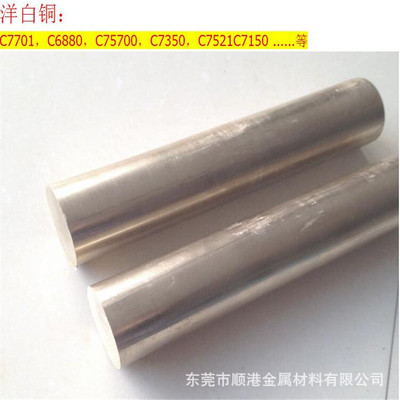 c72200用途【高导电C72200铜合金】价格 厂家