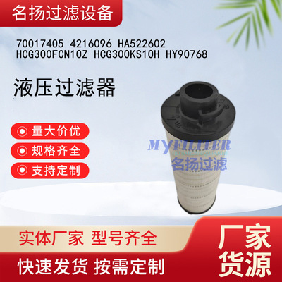 70017405 4216096 HA522602 HCG300FCN10Z HCG300KS10H HY90768