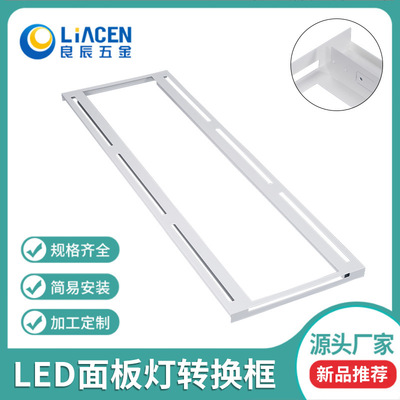 澳洲出风口转换框面板灯转换框平板灯明装框吸顶框坂金安装框