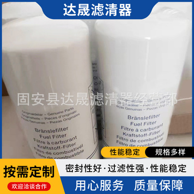 工程机械20430751柴油滤芯 通用20976003/22480372燃油滤清器