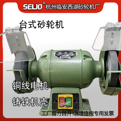 杭州SEWO临安西湖砂轮机厂8寸单相电轻型卧式台式磨刀钻头MD3220