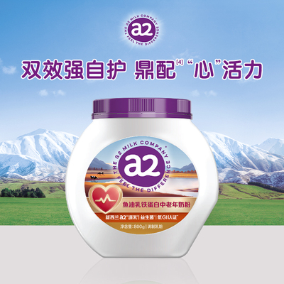 a2源乳好吸收鼎配
