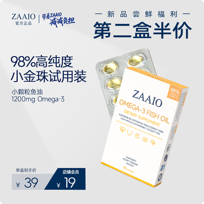98%小颗粒高纯鱼油护眼补脑