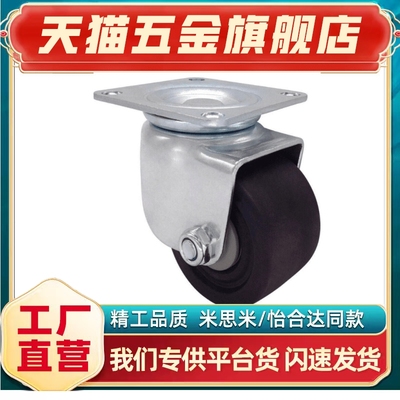 脚轮万向轮CHJFM/CHJF75/75ACHJK