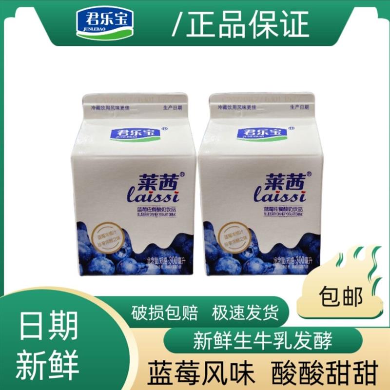 新货莱西酸奶酸奶宝宝水果捞专用佐餐生牛乳