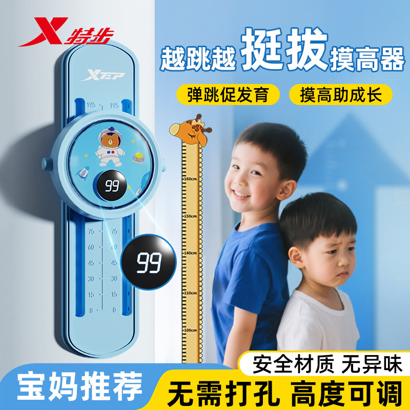 特步摸高神器儿童助长跳高语音训练拍拍乐触碰器计数个子弹跳少年