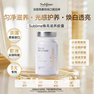 【反馈】Sublime白月光20周见证肌肤变化反馈链接展示！！！！