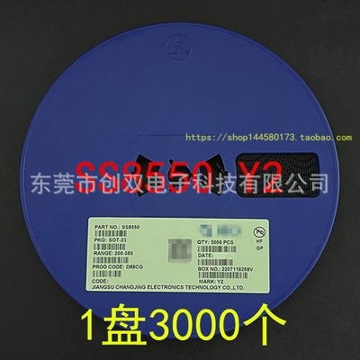 CJ长电S8050/S8550/SS8050/SS8550 Y1 Y2 J3Y 2TY SOT-23贴片三极