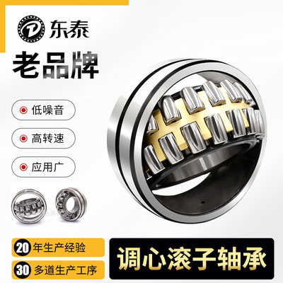 DTU调心滚子轴承24130 24132 24134 24136CC CA/W3高温自调高转速