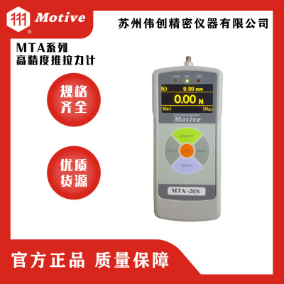 Motive台湾一诺MTA系列带位移推拉力计