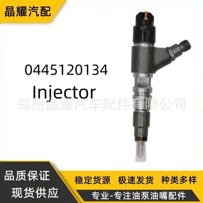 0445120134柴油电喷喷油器总成5283275喷油嘴质量保证厂家供应
