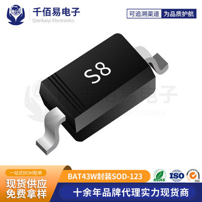 KEFAN/科范 BAT43W 丝印S8 贴片二极管 封装SOD123 肖特基二极管