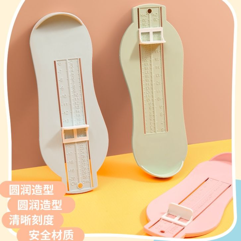 儿童宝宝量脚器家用测量鞋尺码神器幼儿成长便携工具