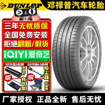 邓禄普汽车轮胎 Maxx RT2 225/45R19 92W 防爆 带星* 宝马