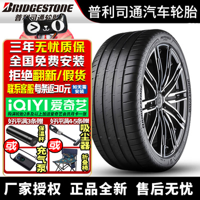 普利司通汽车轮胎 Potenza Sport 315/35R20 110Y ZR