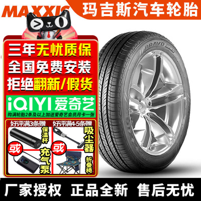 玛吉斯汽车轮胎 HPM5 235/50R18 97V 荣威RX5