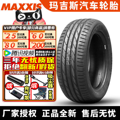 玛吉斯汽车轮胎Victra Sport 5 VS5 225/45R19 96Y ZR 英菲尼迪