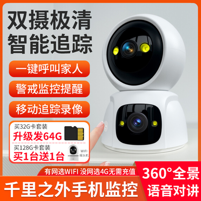 萤橙无线 线摄影机室内家用360度手机远端监控器高清夜视全景4G摄