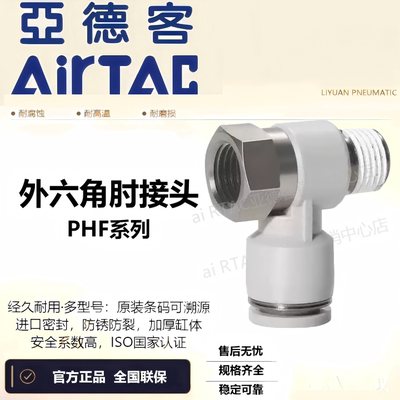 亚德客限入型进气调速阀A
