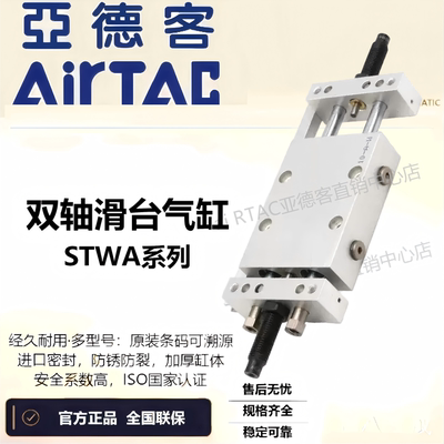AirTAC亚德客双轴滑台气