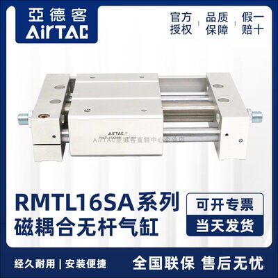 亚德客磁耦合无杆气缸RMT