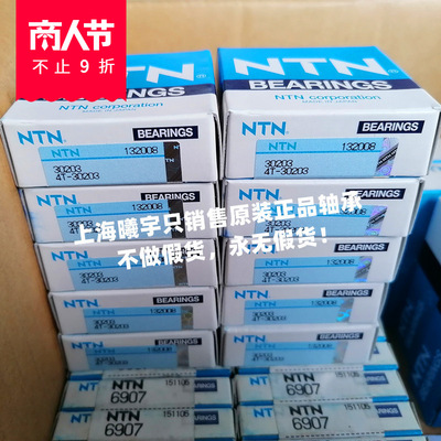 日本N.TN圆柱滚子轴承NU206E  NJ205E  NU204E NU203E  NU202E等
