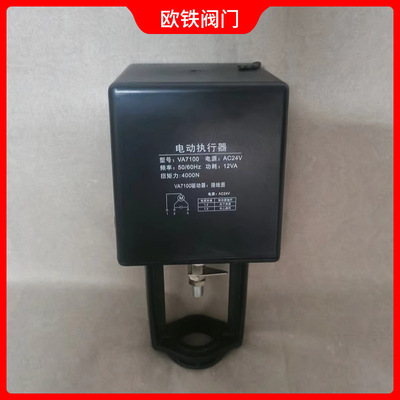 电动二通阀执行器 VA7200 12VA 50/60HZ 4000N  VB7100