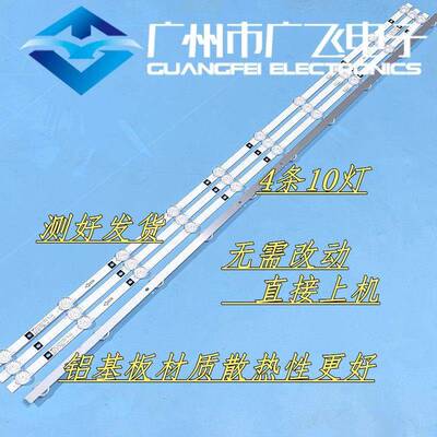 全新韩电日松LED43HD560 LED43HD350 Z5灯条JL.D38581235-17HS-M