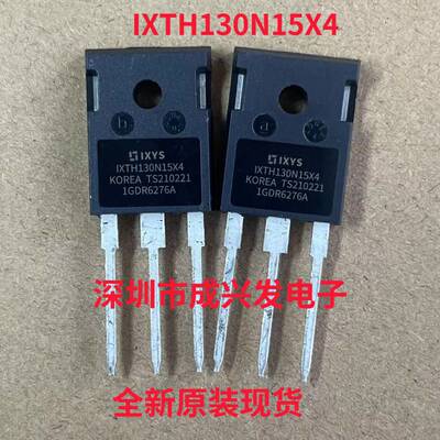 IXTH130N15X4 130A 150V TO-247 全新IXYS大功率MOS场效应管