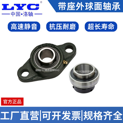 【菱形座】外球面UCFL305 306  带座 农业机械、运输系统 耐磨