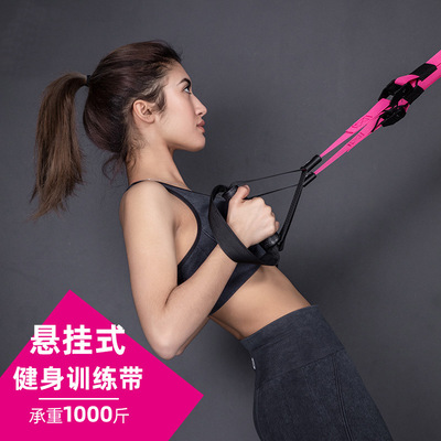 trx悬挂训练带拉力绳男女运动阻力绳力量锻炼家用健身房器材