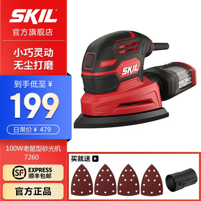SKIL 旋风集尘盘式砂光机7471木工家用翻新木材抛光打磨多功能砂