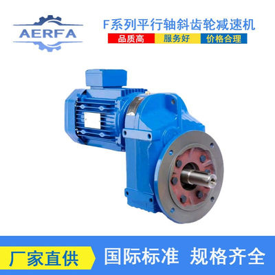 厂家直供BFS157涡轮蜗杆变速机电机BF37R17变速箱